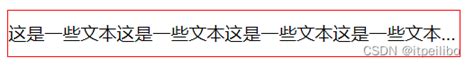 （每日一题）面试官：如何实现单行／多行文本溢出的省略样式？css超出换行面试题 Csdn博客