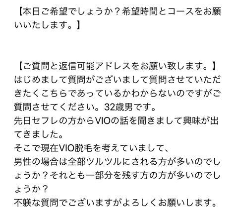 ご質問について。お答え致します。 関内メンズエステ横浜メンズマッサージand脱毛rikos Organic Aroma