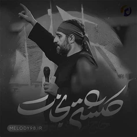 دانلود مداحی جدید 🖤 محرم و ایام مذهبی آپدیت مهر ۲۰ ۱۴۰۴