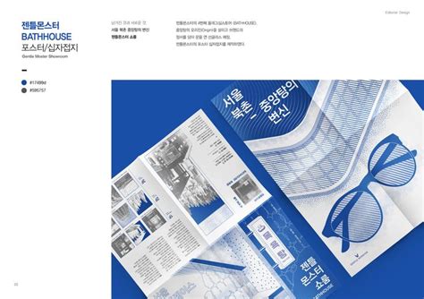 2019 Portfolio 그래픽 디자인 · 브랜딩편집 그래픽 디자인 브랜딩편집 그래픽 디자인 브랜딩편집 포트폴리오 책 포트폴리오 포트폴리오 디자인