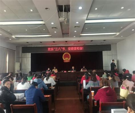 双峰县三塘铺镇开展“关爱妇女 促进家庭健康和谐”活动 湖南省计划生育协会