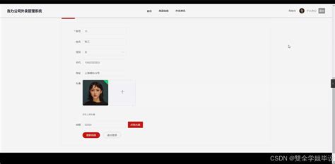 Python毕设 吉力公司外卖管理系统8bwq299s程序论文 可用于毕业设计 Csdn博客