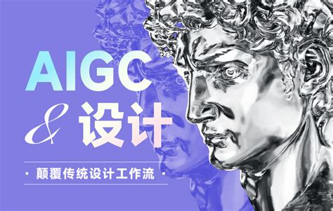aigc领域新增6大神器！每个都能提高400 的设计效率！ 优设网 学ai设计上优设