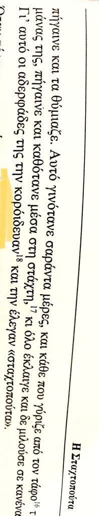 Why Isnt There A Diaeresis In The Highlighted Word R Greek