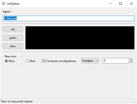 Wxpython базовые виджеты Statictext Textctrl Button Togglebutton