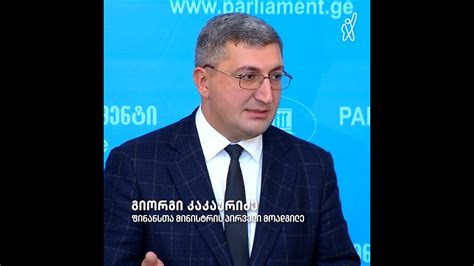 ფინანსთა მინისტრის მოადგილის კომენტარი ყირიმის ხიდზე მომხდარი აფეთქების რუსულ ვერსიაზე Youtube