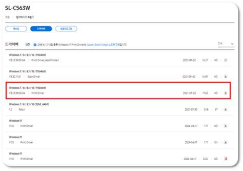 삼성 복합기 드라이버 다운로드 설치방법 And 공유기 무선 네트워크 연결 Wifi 헬스 큐레이션