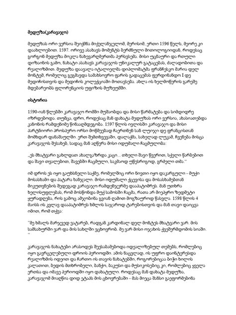 მედუზა Pdf