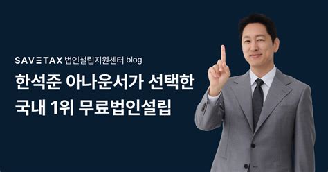 개인사업자 Vs 법인사업자 장단점 비교하기 법인설립 절차와 서류 등 핵심정보를 쉽게 안내해드립니다