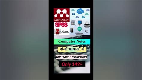 computer notes pdfs computercourse computerclass ict ictnotes