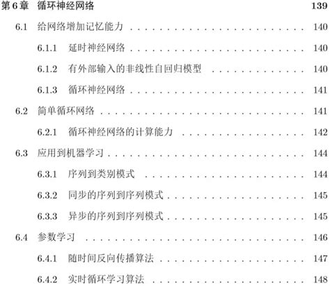 开放下载！复旦大学邱锡鹏教授发布教科书《神经网络与深度学习》 知乎