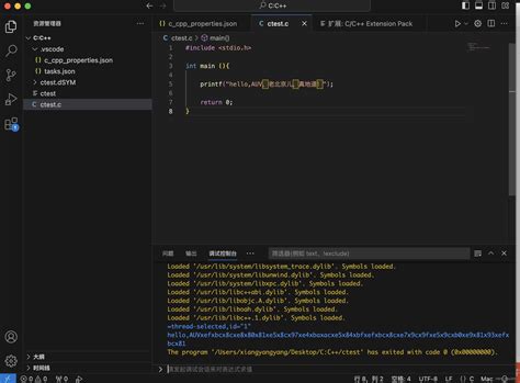 vscode的c语言调试时中文输出为16进制，为什么？ mac vscode c语言 printf 中文都是16进制编码 csdn博客