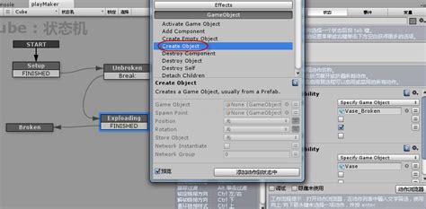 Unity3d的playmaker插件使用教程，四、物品破坏，道具拾取unity3d怪物掉落随机物品 Csdn博客