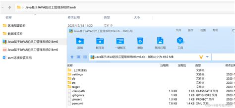 Java基于java的员工管理系统源码mysql文档基于java企业员工考勤管理系统源码获取和系统演示获取的内容包括源码数据库 Csdn博客