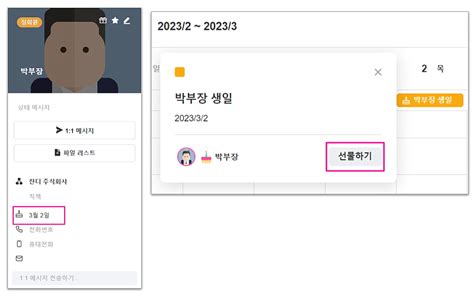 [잔디 활용팁] 잔디 캘린더 100 활용하기 업무용 협업툴 Jandi 블로그
