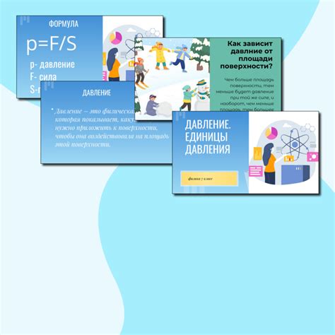 Презентация по физике на тему Давление Единицы давления 7 класс
