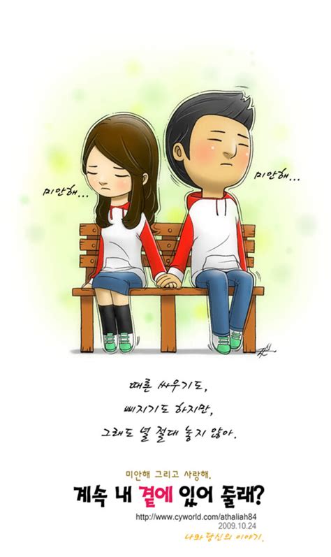 사랑에 대하여♡ 두번째 나눔 갓피플