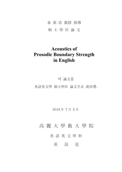Pdf Acoustics Of Prosodic Boundary Strength In English
