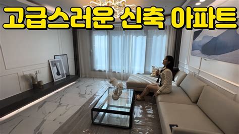 고급스러운 신축 아파트 L 부천시 원종동 L 방3 화2 분양 Youtube