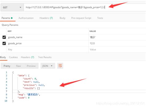 Django接口传参django接口传入参数 Csdn博客