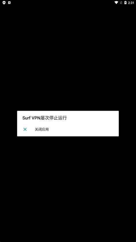 模拟器内安装VPN软件无法使用全体闪退 undefined 雷电安卓模拟器论坛
