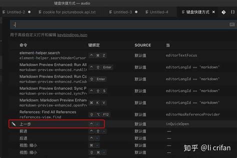 Vs Code怎么退回到上一个编辑位置? 知乎 Vs Code怎么退回到上一个编辑位置? 知乎