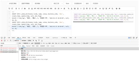 无法保存sql代码段 Issue star th showdoc GitHub