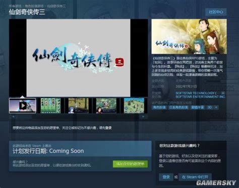 《仙剑奇侠传》系列旧作将登steam 游戏二三代及三代外传问情篇现已上架steam商店 搜狐大视野 搜狐新闻