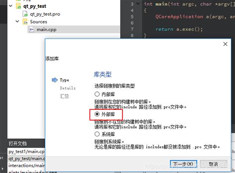 在qt中调用python模块 qwidget中直接调用python代码 csdn博客
