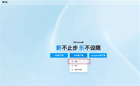 树莓派os安装2023年最新的qq Linux！qq截图在linux运行的很棒！ 腾讯云开发者社区 腾讯云