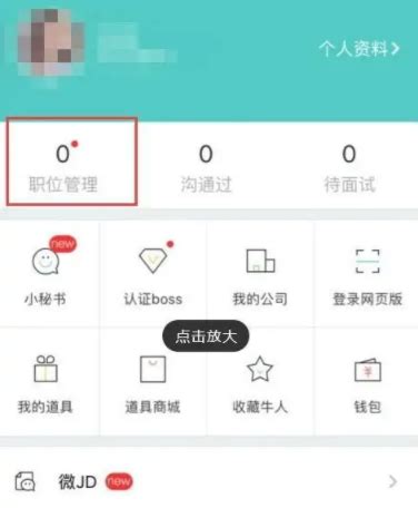 boss直聘怎么发布招聘 boss直聘怎么招聘员工 腾牛网