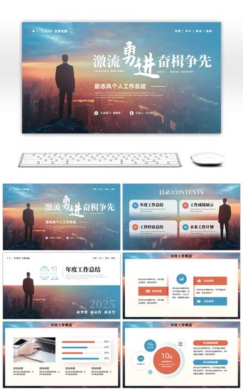 个人优缺点ppt 个人优缺点ppt模板 Ppt 千库网