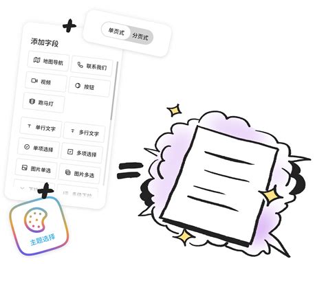 问卷调查 在线调研 金数据