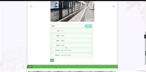 基于的地铁售票系统的设计与实现程序开题报告开题报告源码）地铁售票集成项目的研发 Csdn博客