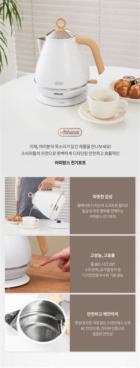 보아르 아띠랑스 전기포트 커피포트 원터치 무선 주전자 급속가열 스테인리스 감도 깊은 취향 셀렉트샵 29cm