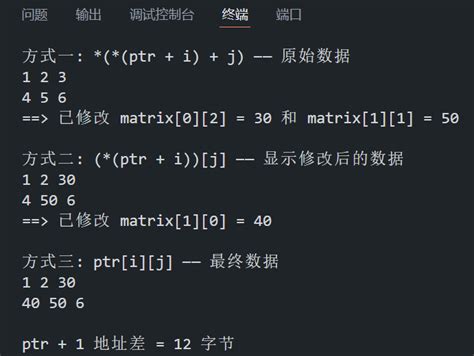 46 C 语言指针与数组核心详解：指针数组、数组指针、内存布局、访问机制、多维数组操作与应用 Csdn博客
