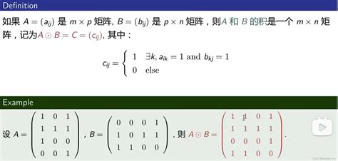 离散数学 二元关系 序偶，笛卡尔积与关系的定义和表示 Csdn博客