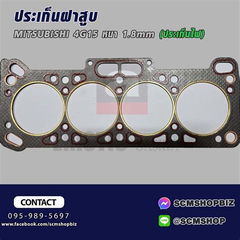 ประเก็นฝาสูบ Mitsubishi 4g15 แบบประเก็นไฟ Md151232 1แผ่น Shopee