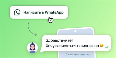 Как создать ссылку на Whatsapp — инструкция для создания