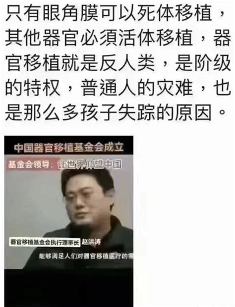 重建 On Twitter 几张关于中国器官移植的截图，会不会让你发抖？ 文章来源 世相研究所 相关新闻：中国暴毙年轻人的器官，为何总能