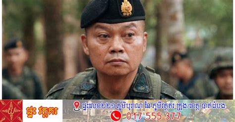 កងទ័ពថៃចេញលិខិតសុំទោសជុំវិញអ្នកទេសចរថៃវាយតប់លើទាហានកម្ពុជានៅប្រាសាទតាមាន់ធំ នគរដ្រេហ្គន