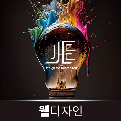 정성을 다해서 만드는 웹 모바일웹 쇼핑몰 랜딩페이지 디자인해 드립니다 디자인 웹디자인상세페이지 재능 제작의뢰