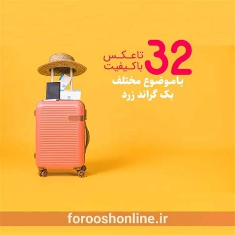 خرید و قیمت دانلود پکیج 32 تایی عکس با کیفیت با موضوع مختلف و بک گراند زرد ترب