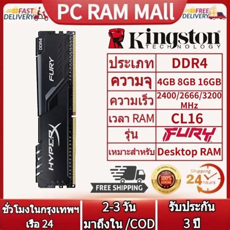 【รับประกัน 3 ปี】ใหม่ Hyper Fury Ddr4 Ram 4gb 8gb 16gb 2400mhz 2666mhz 3200mhz หน่วยความจำ