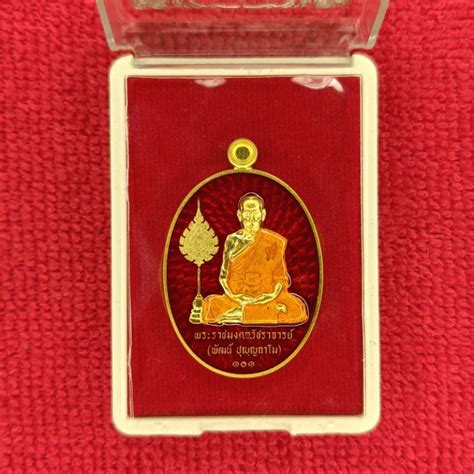 เลื่อน สมณศักดิ์ หลวงพ่อพัฒน์ รุ่น๑๐๑ปี Shopee Thailand