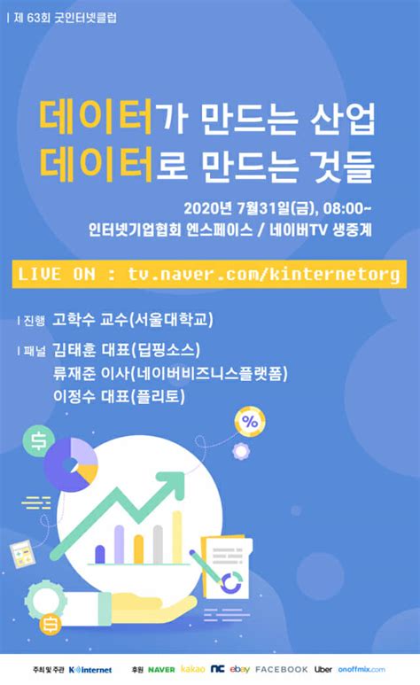 데이터로 하는 비즈니스는 어떤 게 있을까 Zdnet Korea