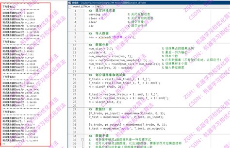 matlab 基于lstm nsgaii多目标优化算法的工艺参数优化【四目标】 csdn博客