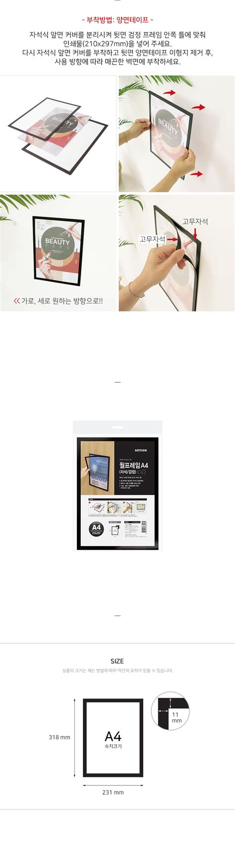 월프레임a4자석검정