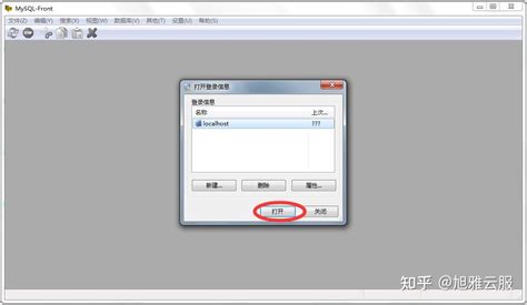 免费好用的MySQL管理工具MySQL Front下载地址 知乎 免费好用的MySQL管理工具MySQL Front下载地址 知乎