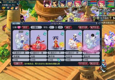 梦幻西游129级法系怎么玩梦幻西游129级法系攻略3dm网游
